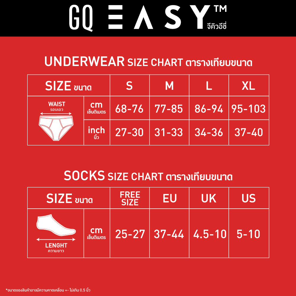 GQ Easy Underwear กางเกงในแห้งเย็นไม่เหม็นเหงื่อ M สีดำ จำนวน 1 ชิ้น ...